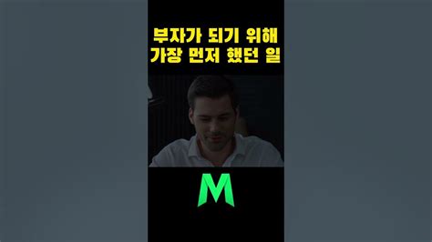 평범한 사람이 부자가 되기 위해 가장 먼저 했던 일 Youtube