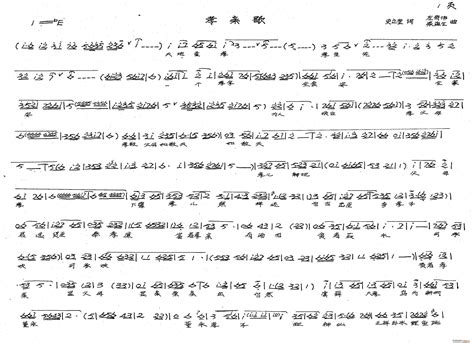 孝亲歌戏歌 歌谱简谱网