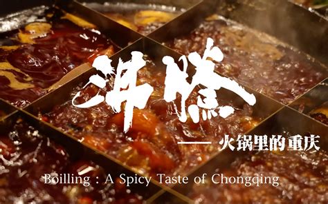 重庆人在外地吃火锅是什么体验干饭三健客特种兵上海行一天吃了两顿火锅简直是太过瘾了 bilibili B站 无水印视频解析YIUIOS易柚斯