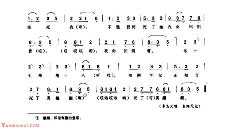 河南民间歌曲简谱 灯歌《奴坐小车喜洋洋 推车调》确山县 民歌乐曲谱 乐器学习网