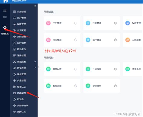 帆软报表二次开发报表界面引入自己的js文件。帆软 引入js Csdn博客