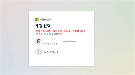 마이크로소프트 365 비즈니스 계정 삭제 방법 Junisking