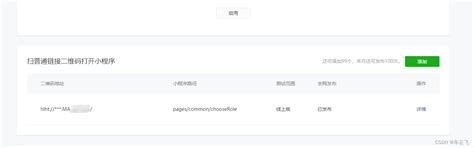 微信小程序多码融合 微信小程序代码合并怎么弄 CSDN博客