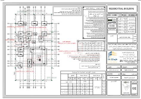 مراجعة تصميم انشائي وابداء الراى فى تقليل كميات الحديد وحساب كميات الحديد والخرسانة مستقل