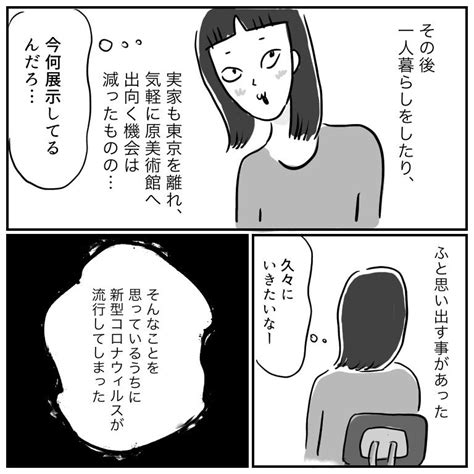 この季節になると思い出す大好きだった美術館のこと