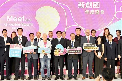 「2023亞灣新創大南方」登場 高雄市府亞灣創新館 鏈結南方創新產業生態系 蕃新聞