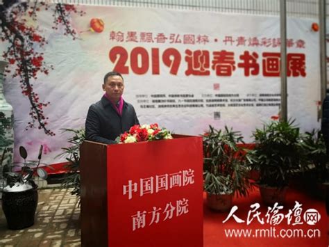 翰墨飘香弘国粹丹青焕彩咏华章 地方要闻 人民论坛网