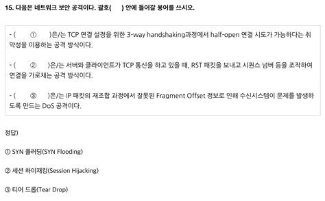 정보처리기사 실기 Daily