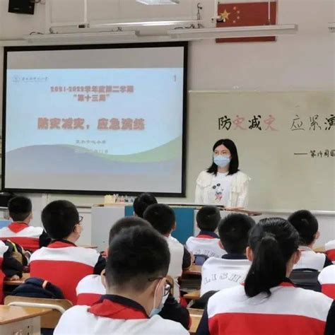【内生教育 个性发展】减轻灾害风险，守护美好家园防灾减灾广播
