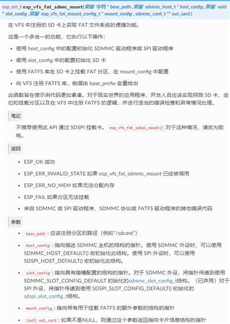 ESP32学习笔记43SD卡使用SDMMC方式 esp32 sdmmc CSDN博客