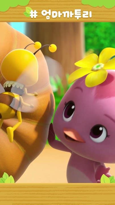 [엄마까투리 Shorts] 호박이 굴러간다 엄마 까투리 호박벌 엄마까투리 까투리 Katuri Youtube