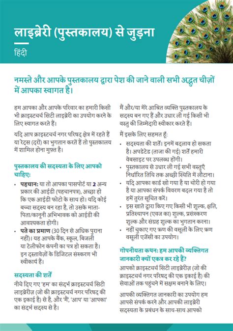 join the library hindi christchurch city libraries ngā kete wānanga