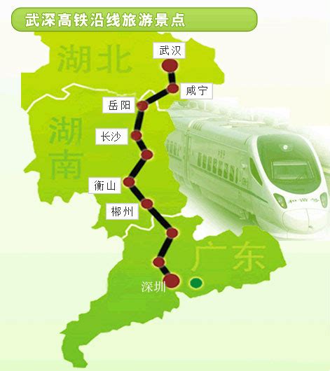 武广高铁站点查询武广高铁站点武广高铁武汉站点第8页大山谷图库