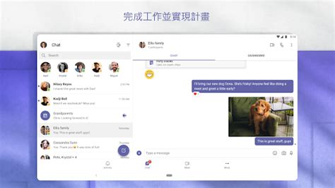 Microsoft Teams PC電腦玩手遊 夜神手機模擬器