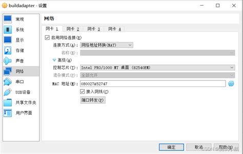 virtualbox 网络设置实现主机和虚拟机互相访问 配置主机与virtualbox虚拟机互相访问 csdn博客