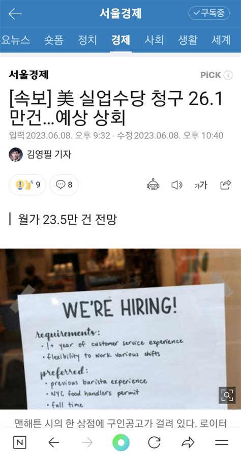 미국 실업수당 청구 예상 상회 Mlbpark