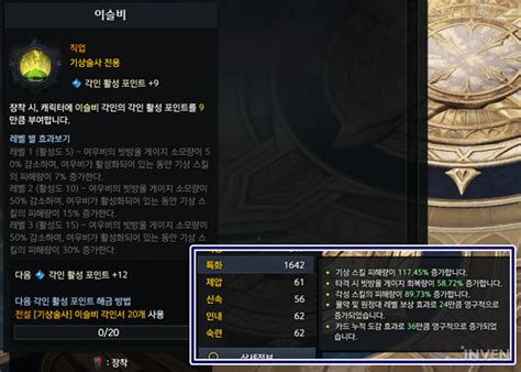 기상 스킬로 적을 분쇄 로스트아크 이슬비 기상술사 세팅 정리