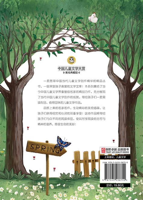任选4本22元正版小狗的小房子三年级非注音版书孙幼军童话专集小学生课外阅读书籍儿童读物中国儿童文学大赏美绘典藏版 虎窝淘
