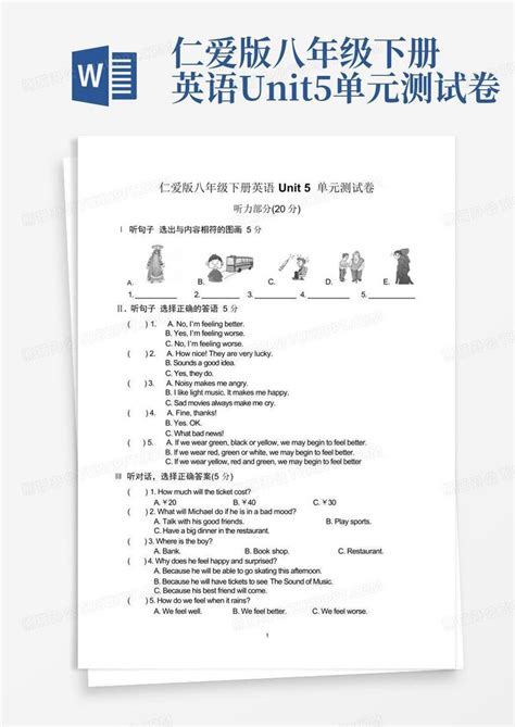 仁爱版八年级下册英语unit5单元测试卷word模板下载编号qxyoddro熊猫办公