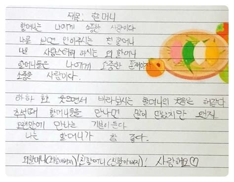 글잘쓰는법 추석 주제글쓰기동시편지산문 등 수원논리속독학원조이에듀학원 네이버 블로그