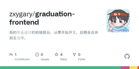 Github Zxygary Graduation Frontend