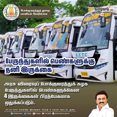 கல்வி அஞ்சல் அரசு விரைவுப் போக்குவரத்துக் கழக Setc பேருந்துகளில் 50 கட்டணச் சலுகை