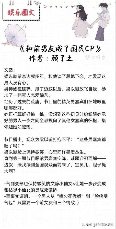 15部娱乐圈文推荐：强推《入戏》顶流vs影后，因戏生情，甜蜜互动 知乎