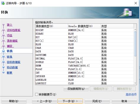 oracle 数据库迁移到mysql kettle，navicate，sql developer等工具 春困秋乏夏打盹 博客园