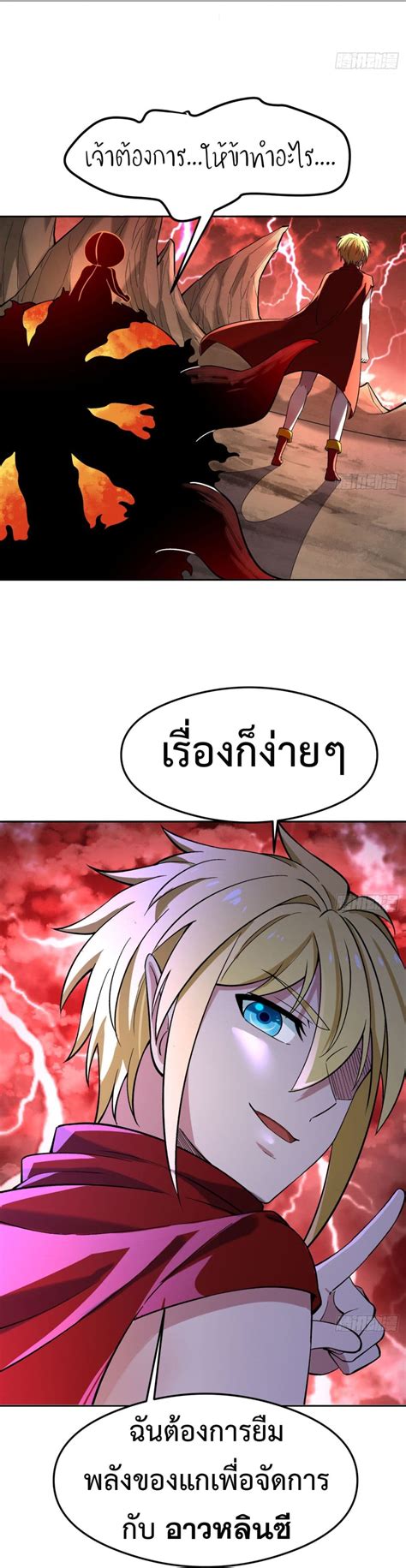 อ่าน The Beta Server For A Thousand Years ตอนที่ 1 1 Th แปลไทย Niceoppai