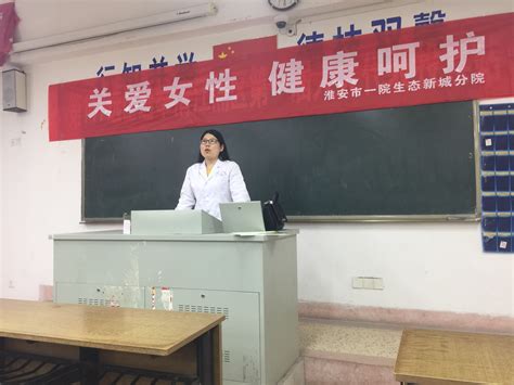 财贸学院举办“关爱女性 健康呵护”主题讲座