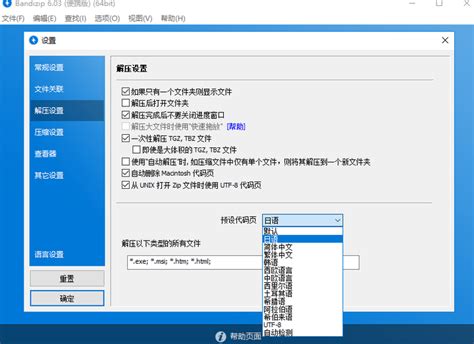 Zip压缩包解压后的文件名是乱码？ 知乎