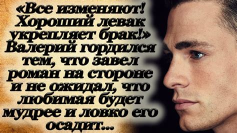 Истории из жизни Испытание верностью Истории любви Интересные истории жизненные истории