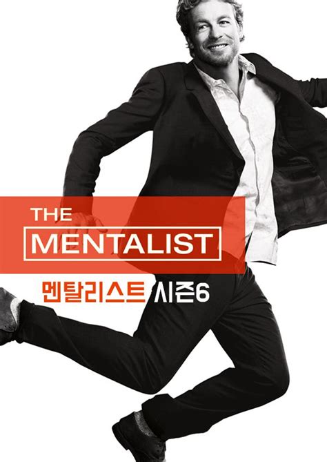 멘탈리스트 다시보기 넷플릭스 왓챠 등 통합검색 티비나누기