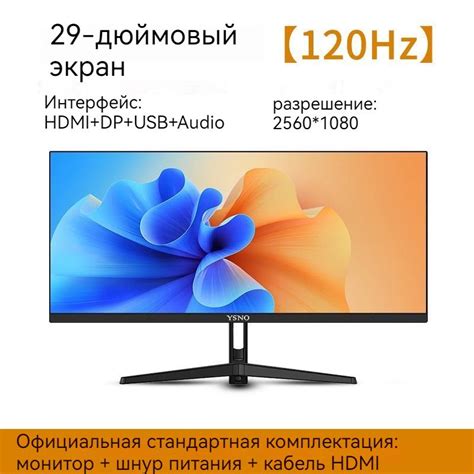 Монитор Ysno Ips 29 купить по выгодной цене в интернет магазине Ozon