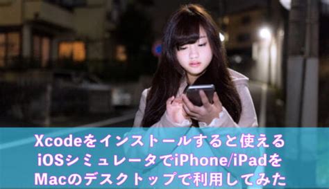 Xcode Ios Iphone Ipad Mac