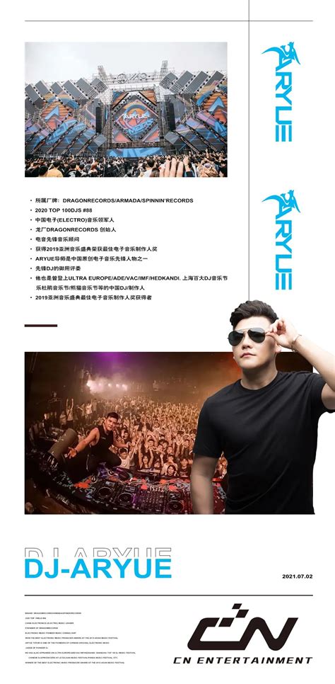 百大与百大之间的强强联手，全球百大dj第88名中国·郑越aryue！ 贵港op酒吧贵港openpie Party Space