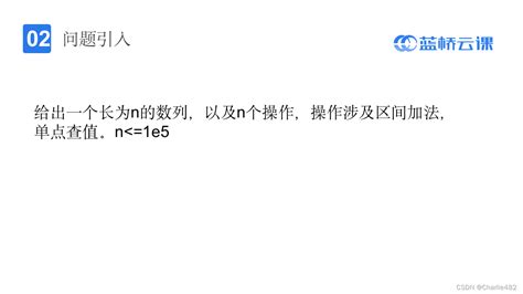 【蓝桥杯】省赛无忧班（python 组）第 2 期 1813 分块基础 Csdn博客