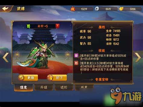 放开那三国2蜀国武将哪个好 最强蜀国武将推荐放开那三国2九游手机游戏