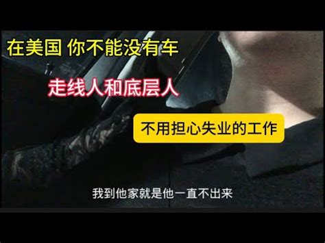 在美国你可以没有房但不能没有车我二千美金买来的二手车吃住在车里随时随地都可以赚钱今天uber doordash一个半多小时收入30