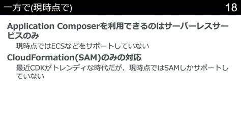 「application Composerのすすめ」というタイトルで登壇予定だった資料を公開します Reinvent Developersio