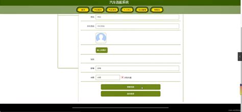 jsp ssm计算机毕业设计汽车选配系统pw2jl【源码、数据库、lw、部署】 汽车选配程序 csdn博客