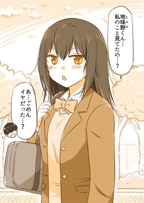 告白ドッキリから本当に付き合うことになった