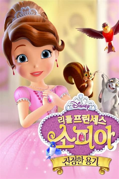 ดูหนัง Sofia The First Forever Royal 2018 ดูหนังออนไลน์ V8moviehd