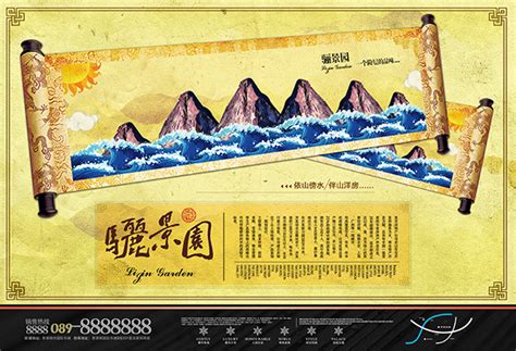 古典尊贵地产广告 素材中国sccnn