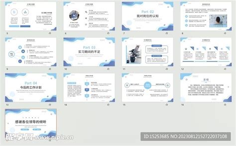 计划 总结 Ppt 多媒体图库 昵图网