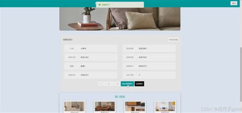 基于springboot家居系统的设计与实现源码lw调试文档讲解等 Csdn博客