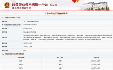 2020年境内直接投资外汇业务操作指引新变化 登记