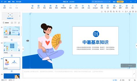 大学生做ppt一般用什么软件？7款助你做好ppt文稿的工具