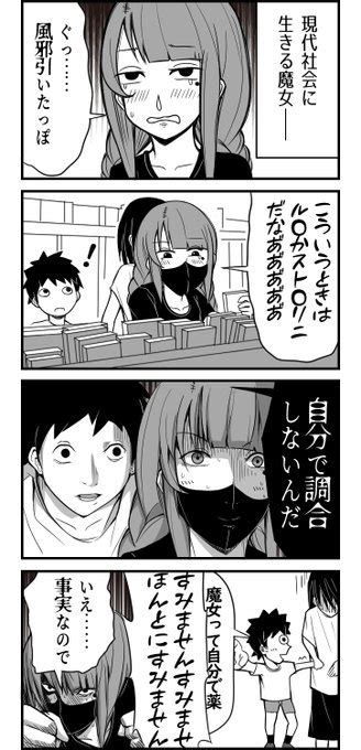 ∩o⊃━ﾟ･｡ Syioriシオリ さんのマンガ ツイコミ仮