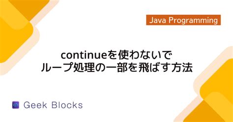 Java For文で配列の値の合計を計算する方法 Geekblocks